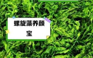 螺旋藻的功效与作用有哪些_螺旋藻适合什么人吃