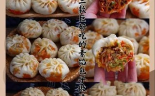 夏季素包子有哪些馅_素包子馅怎么调才清爽