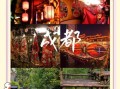 成都网红打卡景点有哪些_成都网红打卡景点怎么拍