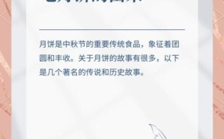 吃月饼的来历_中秋节为什么要吃月饼