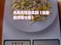 麦片热量高不高_适合减肥吗