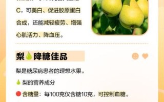 梨子的营养价值和功效与作用_吃梨会上火吗