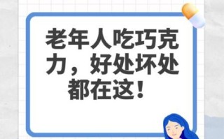 肾虚能吃巧克力吗_肾虚吃巧克力好不好