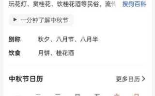 中秋节是几月几日_2024年中秋节放假安排