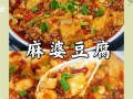 麻婆豆腐最正宗的做法_川菜大厨不传之秘
