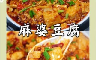 麻婆豆腐最正宗的做法_川菜大厨不传之秘