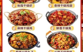 麻辣香锅怎么做_麻辣香锅家常做法步骤