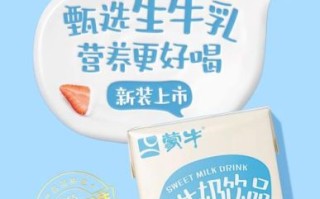 甜牛奶有营养吗_甜牛奶适合什么人喝