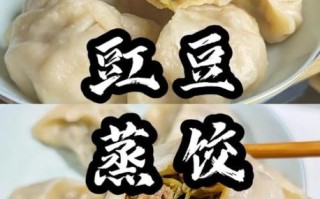 蒸饺皮怎么做不硬_蒸饺皮不硬的小窍门