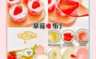 布丁的做法大全视频_布丁怎么做才嫩滑