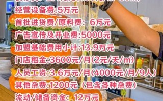 乡镇汉堡店加盟多少钱_乡镇开汉堡店需要多少资金