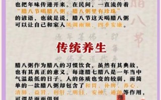 腊八粥怎么做好吃_腊八粥的正宗做法