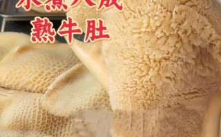 牛肚煮多久才软_牛肚越煮越硬吗