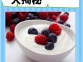 喝酸奶减肥的最佳时间_什么时候喝酸奶减肥效果最好