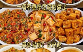 在家怎么做豆腐_豆腐制作常见问题