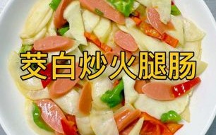 茭白是什么菜_茭白怎么吃才好吃