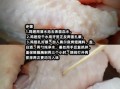 奥尔良鸡中翅怎么做_奥尔良鸡中翅腌制多久