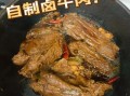 卤牛肉怎么做才软烂入味_卤牛肉需要焯水吗
