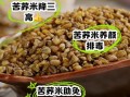 苦荞米能降血糖吗_苦荞米怎么吃最健康