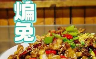 红烧兔肉怎么做好吃_家常做法