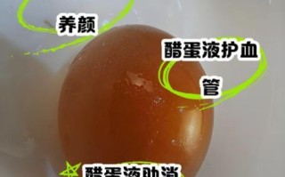 醋蛋液的正确制作方法_醋蛋液怎么做才安全有效