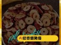 干红枣直接吃有营养吗_一天吃多少合适