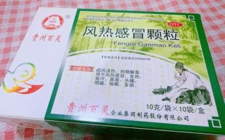 风热感冒吃什么药好得快_风热感冒吃什么药好得最快
