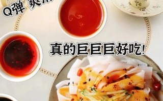 红油凉皮怎么做_正宗红油凉皮配方