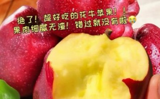 花牛苹果是粉的还是脆的_花牛苹果口感区别