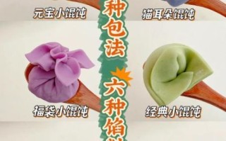 小馄饨怎么包_小馄饨的包法步骤