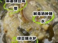 绿豆糖水怎么做_绿豆糖水功效