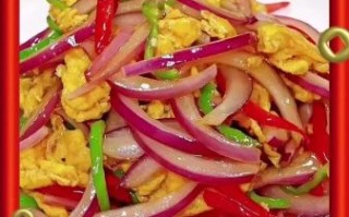 洋葱炒鸡蛋怎么做好吃_洋葱炒鸡蛋的秘诀