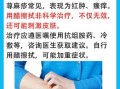 盐水能治好荨麻疹吗_盐水止痒多久见效