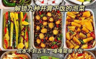 东北泡菜怎么做_东北泡菜腌制多久可以吃