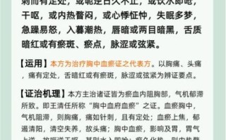 桃红四物汤和血府逐瘀汤区别_哪个更适合气滞血瘀 桃红四物汤和血府逐瘀汤区别_哪个更适合气滞血瘀