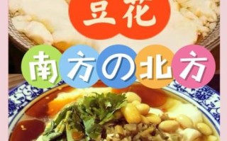 豆腐脑甜咸之争分布图_哪个口味更受欢迎