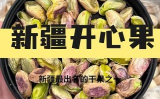 开心果产地哪里最好_开心果哪里产的最好吃