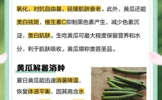 生吃黄瓜的好处和坏处_黄瓜可以天天吃吗