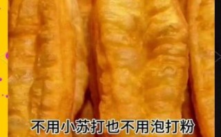 家常油条怎么做_油条蓬松秘诀