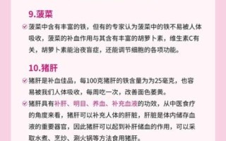 贫血吃什么补血最快_贫血吃什么食物补血效果最好