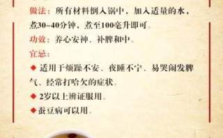 甘麦大枣汤的功效与作用_甘麦大枣汤适合什么人喝