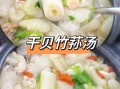 野生竹荪怎么泡发_野生竹荪炖汤做法