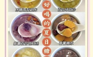 糖水怎么煮_简单糖水制作方法