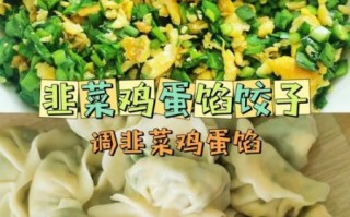 韭菜鸡蛋馅放蚝油吗_韭菜鸡蛋馅要不要加蚝油