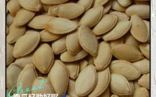 白瓜子与南瓜子的功效区别_哪个更适合你