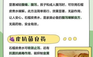 酸石榴皮能降血糖吗_酸石榴皮煮水喝的正确方法