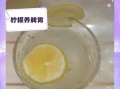 鲜柠檬泡水有什么好处_鲜柠檬泡水能美白吗