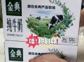 金典牛奶多少钱一箱_金典纯牛奶价格表2024