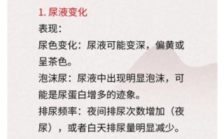肾病早期征兆有哪些_如何判断肾病早期症状