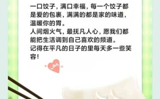 饺子怎么包才好吃_饺子馅怎么调才鲜嫩多汁